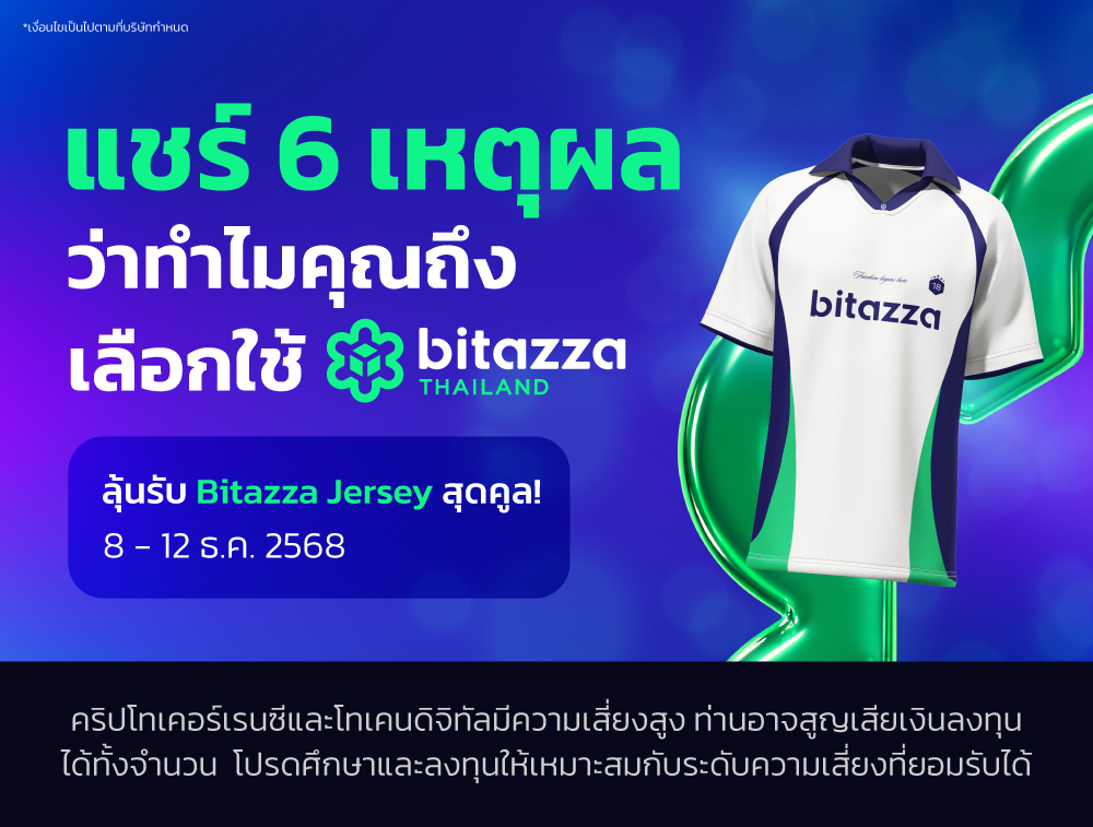 เจาะลึก “โปรโตคอล” กลไกเบื้องหลังการทำงานของเทคโนโลยีดิจิทัล