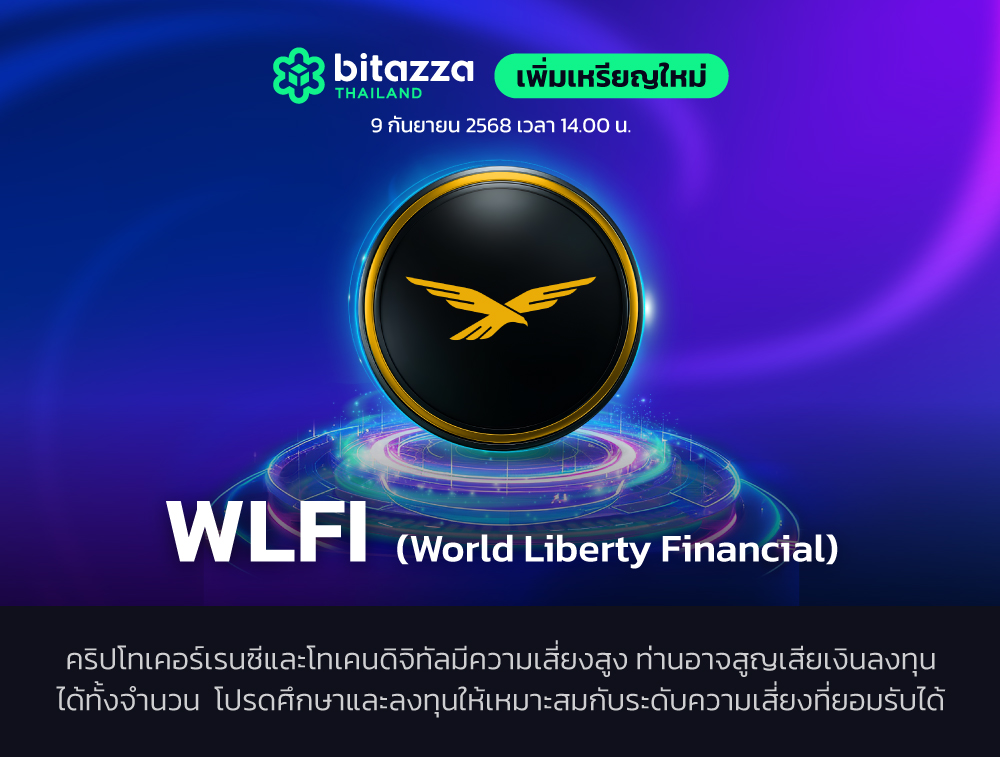 WLD Coin คืออะไร? เจาะลึก Worldcoin และระบบยืนยันตัวตนด้วยดวงตา