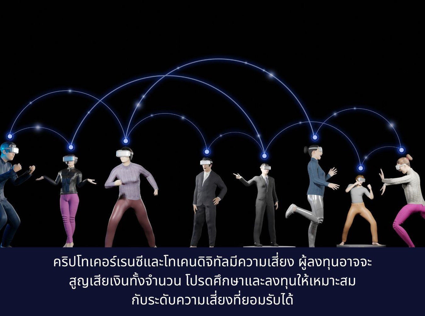 Metaverse คืออะไร? เจาะลึกสู่ประตูโลกเสมือนจริง