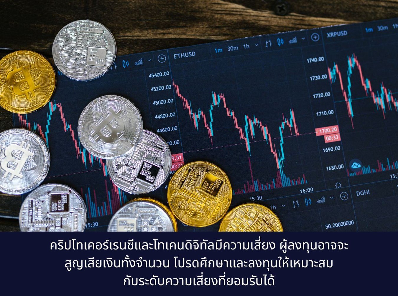 Token คืออะไร? ความแตกต่างระหว่าง Coin และ Token ในคริปโต